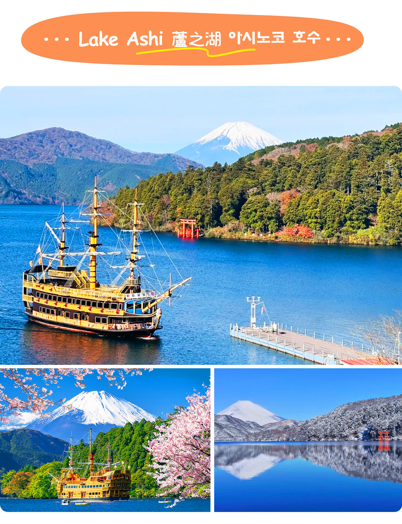 Hakone: Owakudani, Lake Ashi & Hakone Shrine Day Trip Online Booking ...