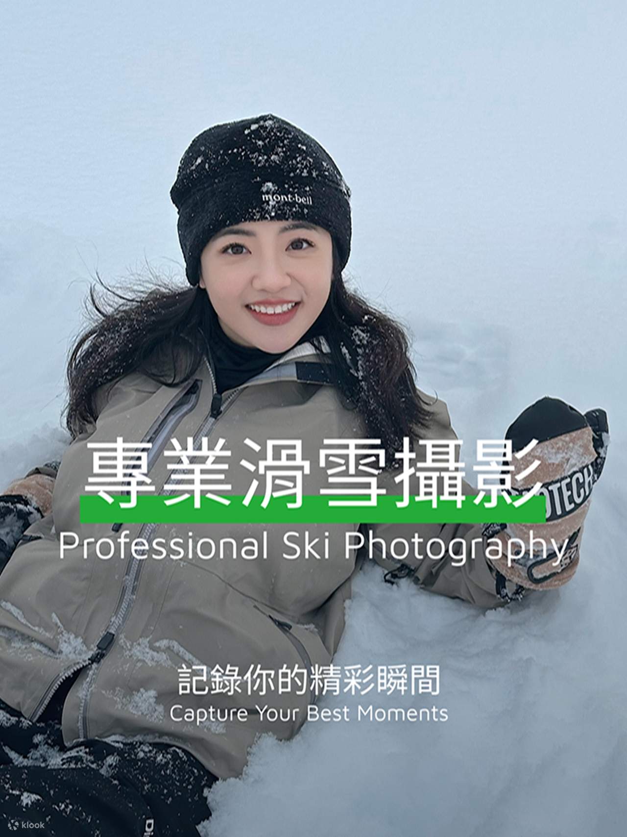 Hokkaido Official 丨 Sapporo International Ski Resort 丨 Private Ski ...