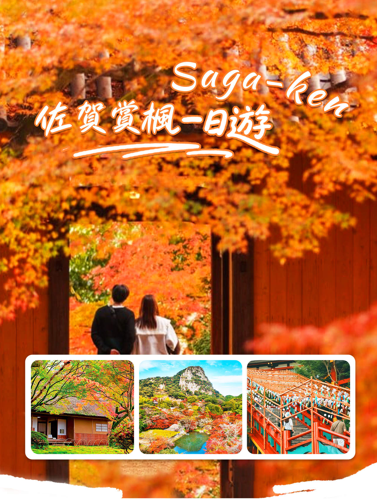 Saga: D興善寺 & Kyunenan & Yoshinogari Station & Mifuneyama Rakuen ...