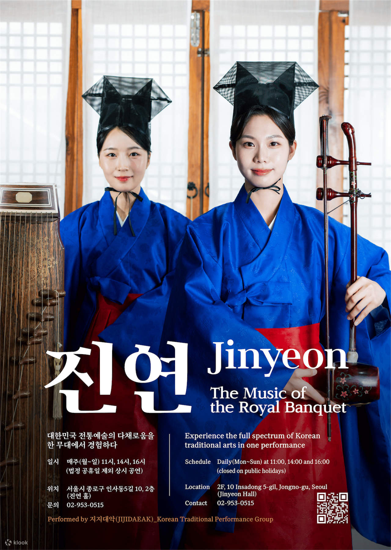 Seoul: Traditional Korean Music Performance "Jinyeon" - Klook United States