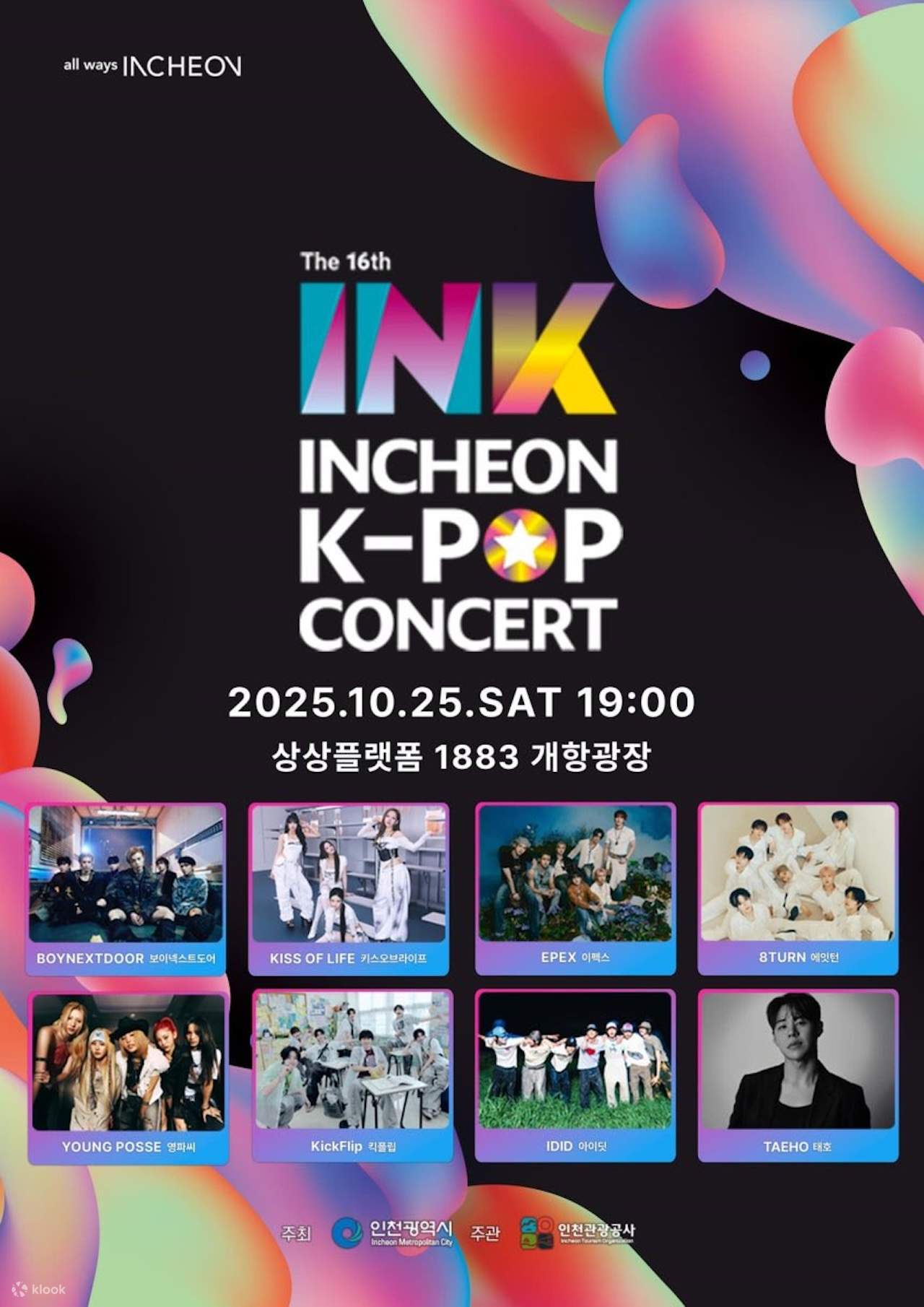 2025 Incheon INK K-POP Concert Ticket Package - Klook