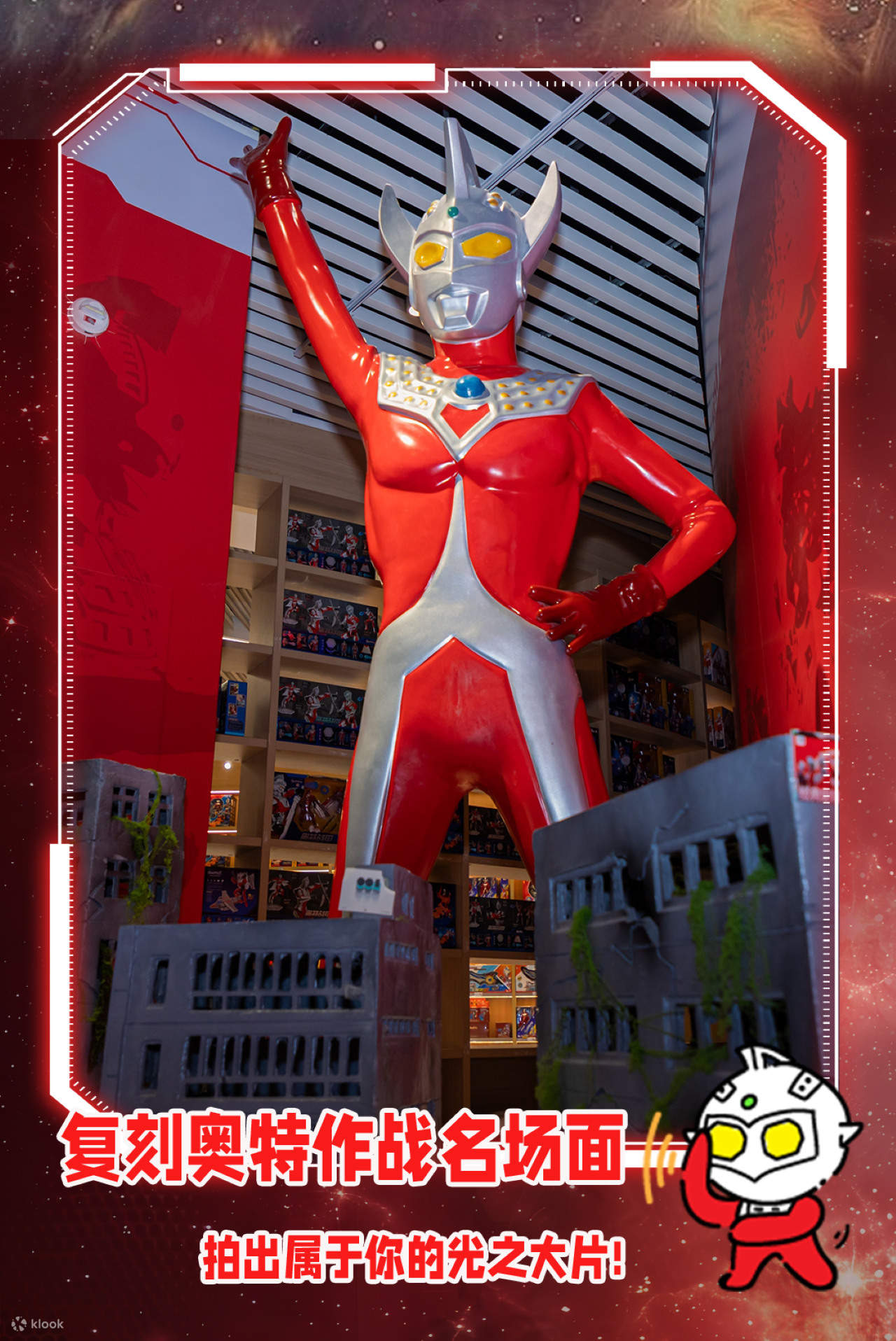【Guangzhou】Call the Name of Light·Classic Ultraman Theme Exhibition ...