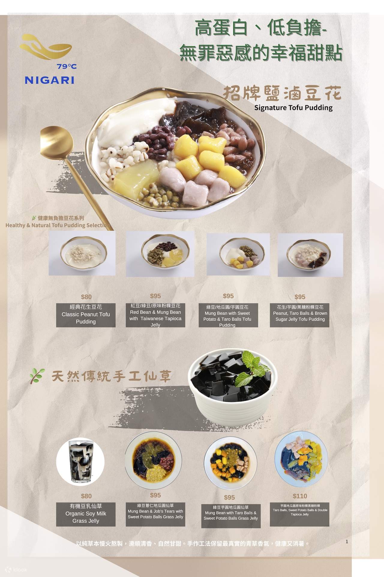 Meow Tofu Pudding, Taipei - Klook Hong Kong
