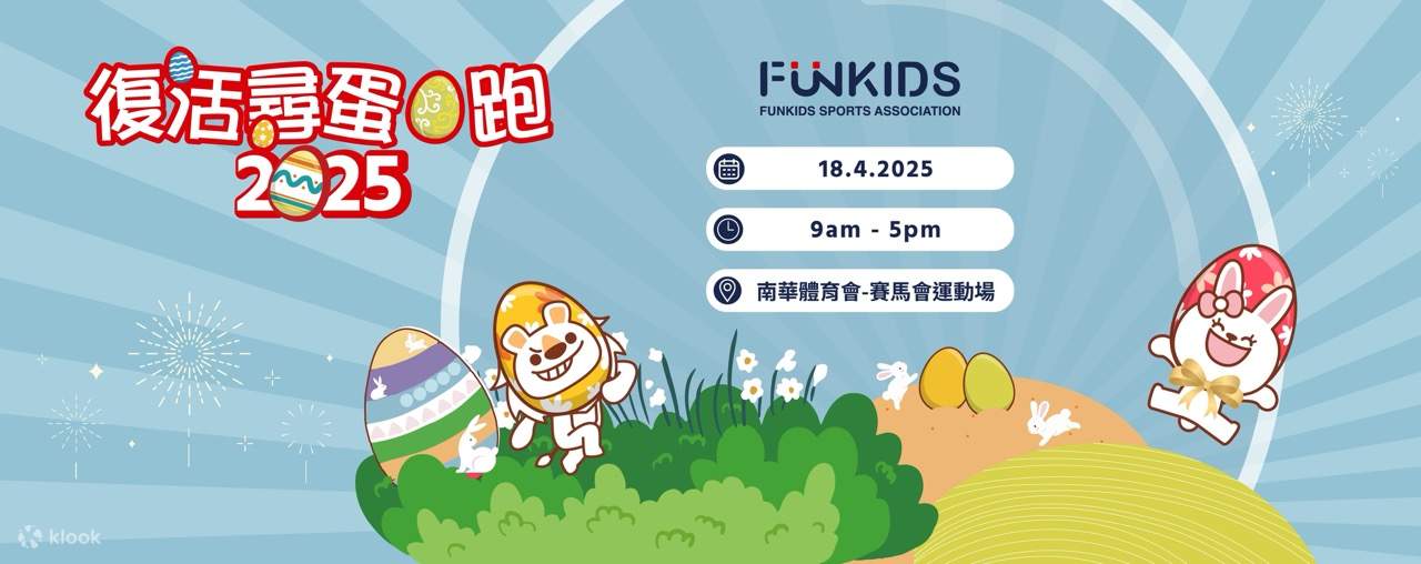 FunKids Easter Egg Hunt & Fun Run - Klook Singapore