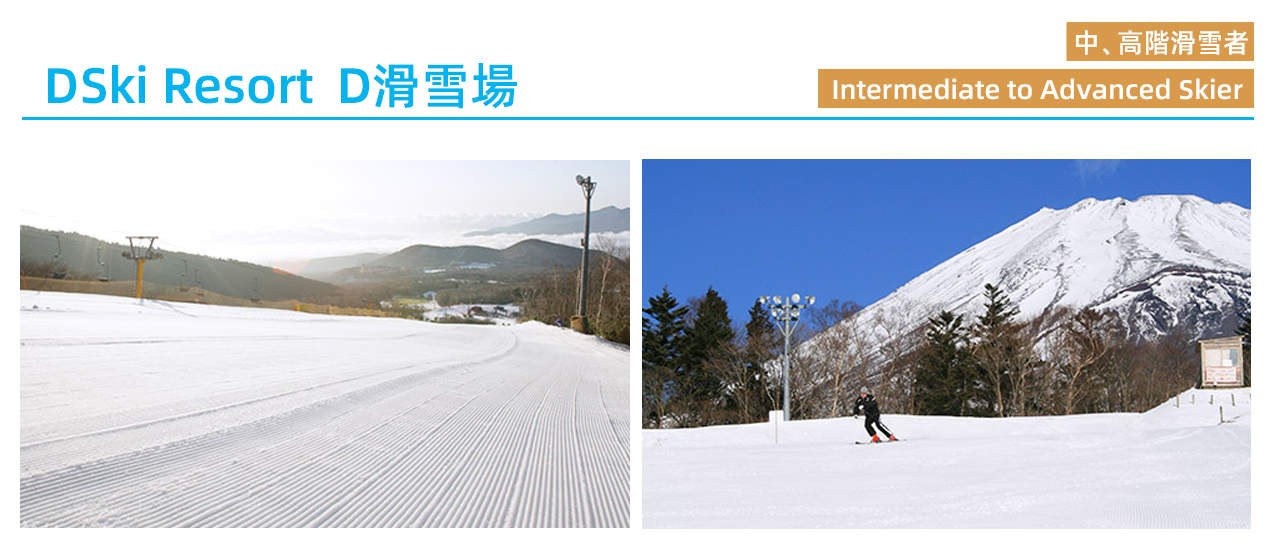 Mt. Fuji 2nd Station Yeti Snow Resort Snow Play/Skiing & Japanese Hot ...