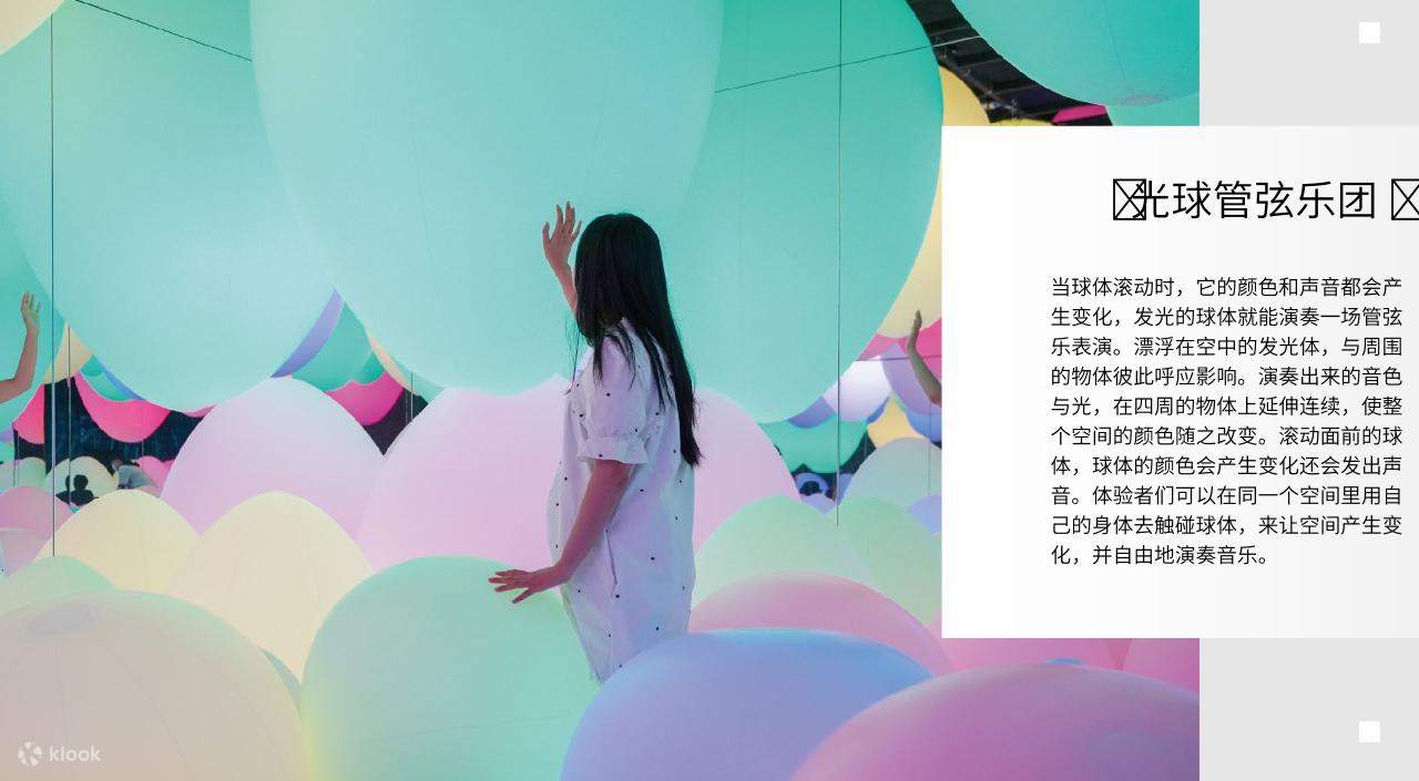 Shenzhen Teamlab co-creation! future exhibition - Klook United States