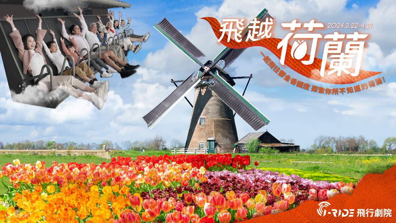 i-Ride Taipei Flying Cinema Experience Center, Taiwan - Klook Stati Uniti