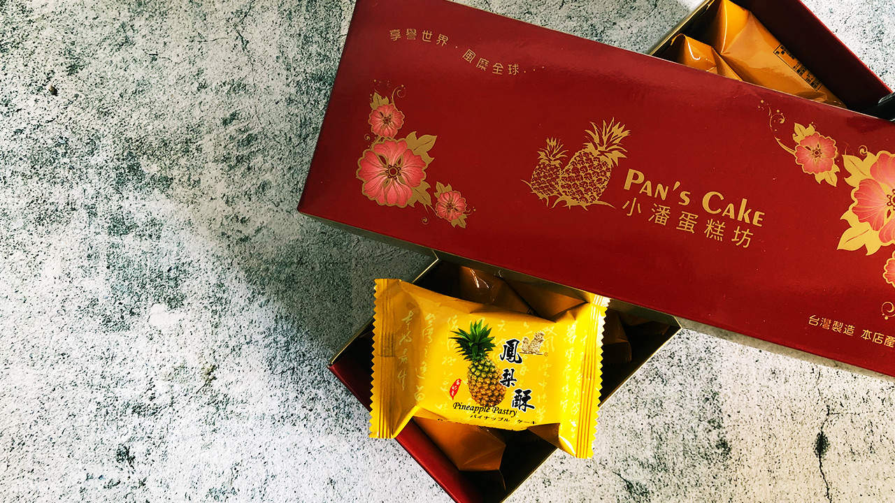 Pan's Cake Pineapple Cake Gift Box(Airport Pickup / Home Delivery ...