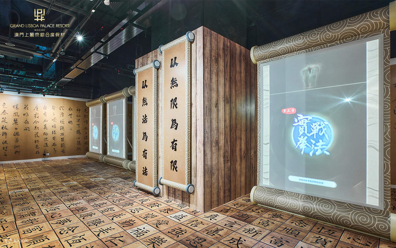 Grand Lisboa Palace Resort Macau "Martial Arts Arena" and "AI ...