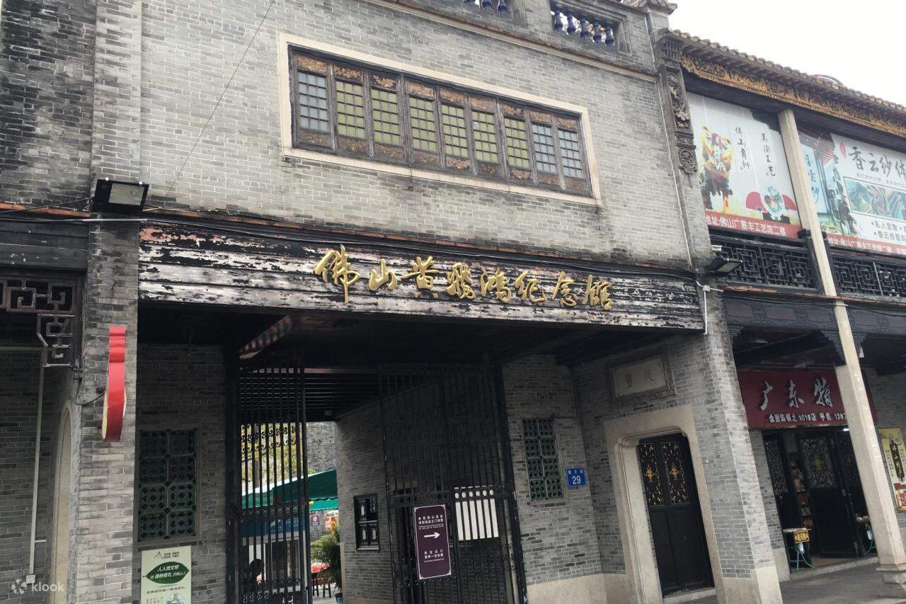 Private 1-day tour from Guangzhou to Foshan Ancestral Temple, Huang ...