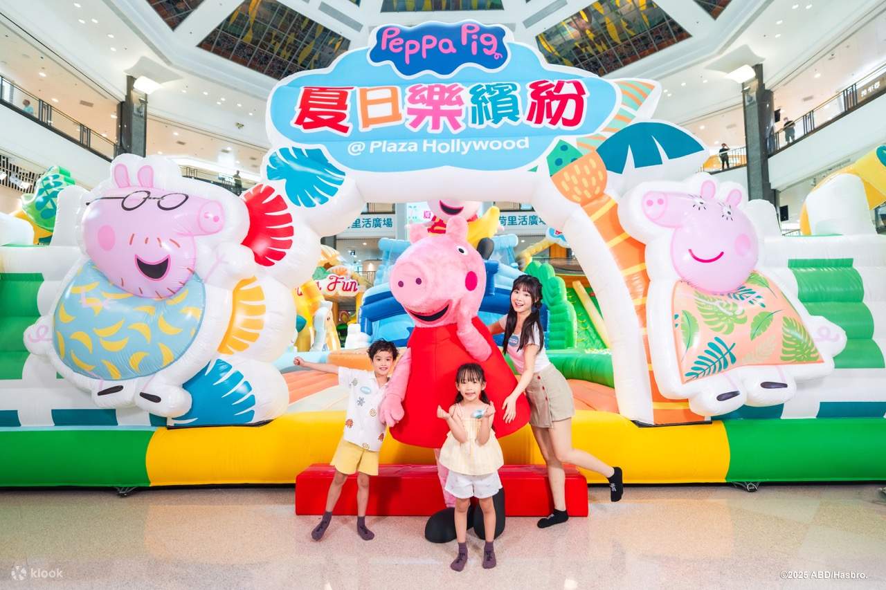 Peppa Pig 夏日樂繽紛 @ Plaza Hollywood - Klook 客路