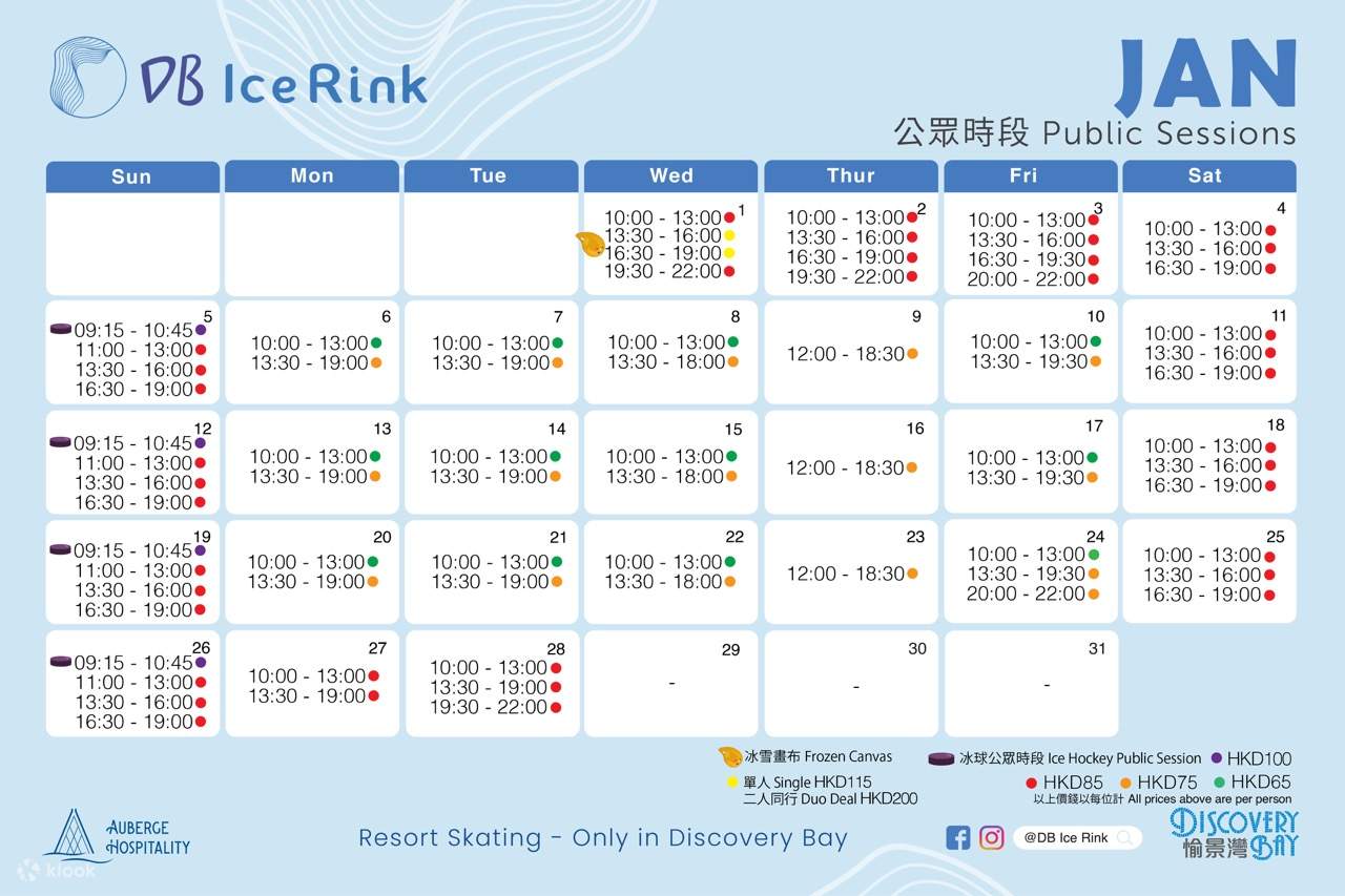 Discovery Bay Ice Skating in Hong Kong - Klook Philippines