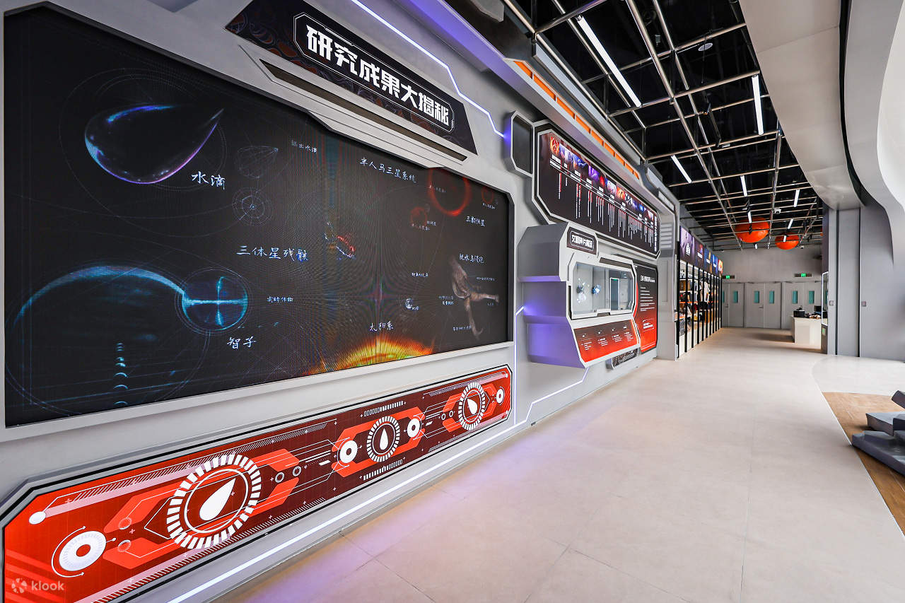 Beijing "Three-Body Game: Fragments of Civilization" Immersive VR ...