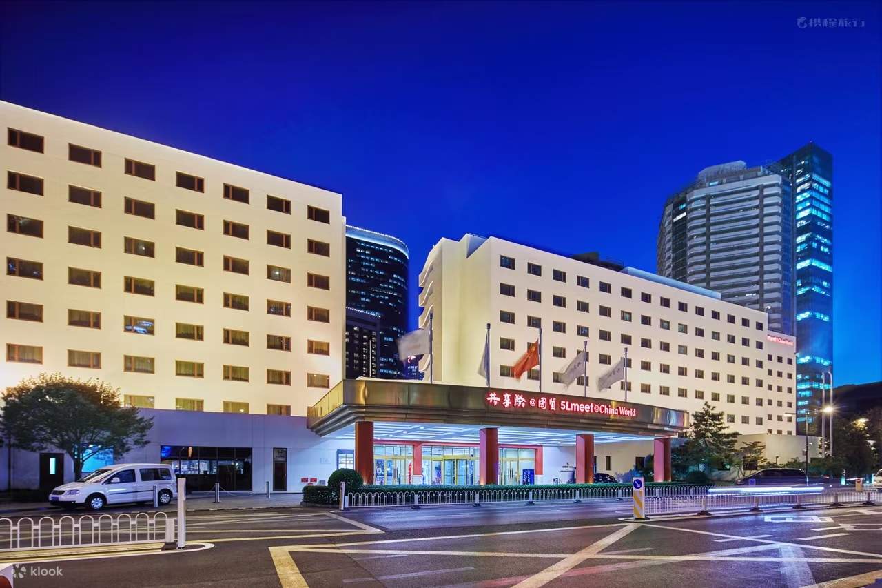 北京共享际5L国贸酒店 - Klook客路