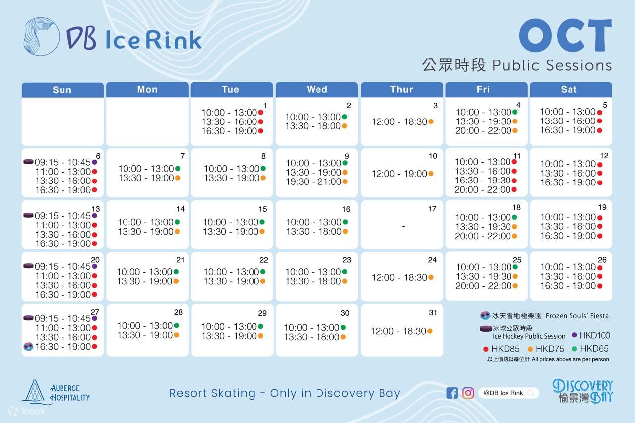 Discovery Bay Ice Skating in Hong Kong - Klook India