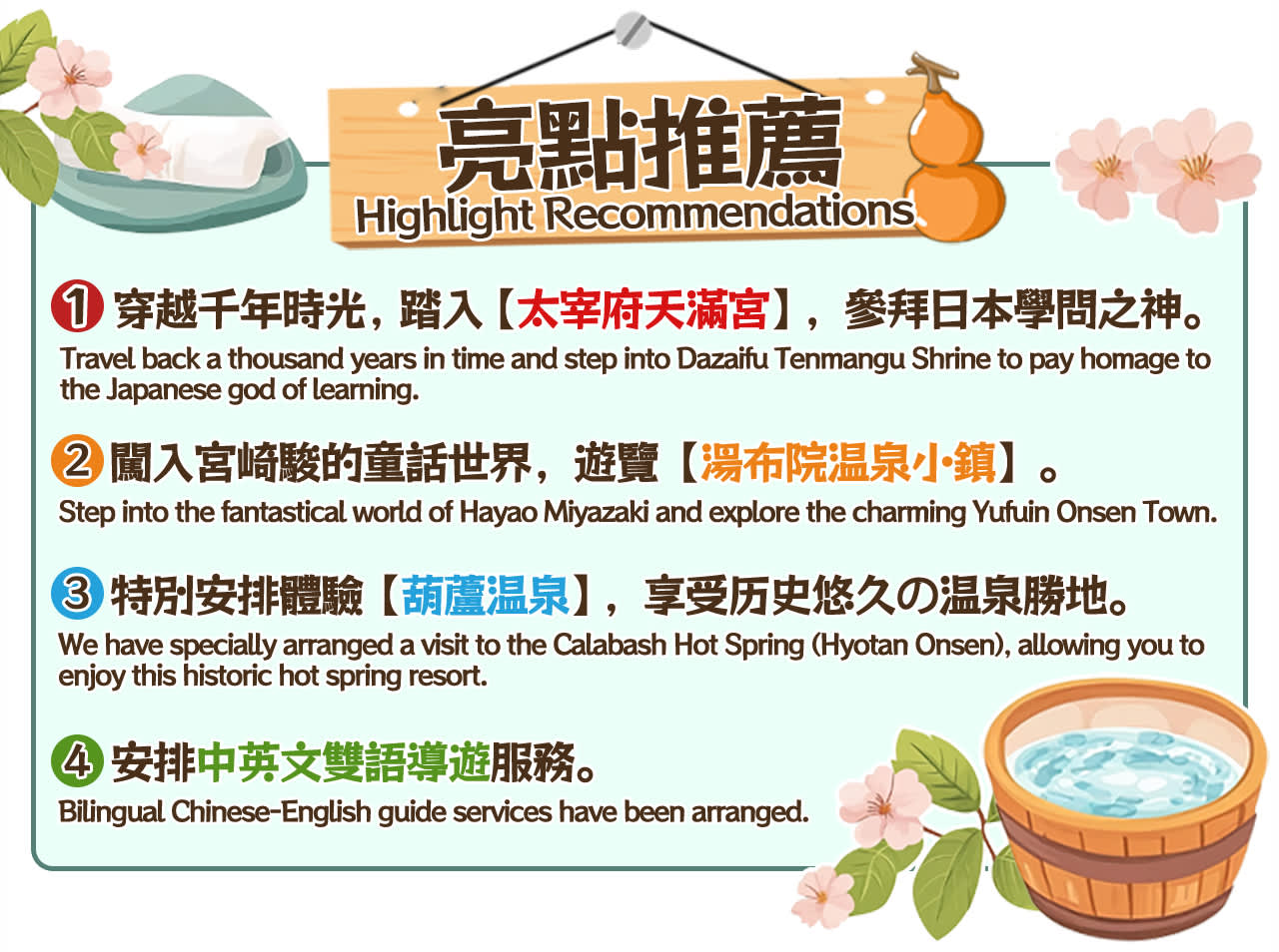 Kyushu Onsen ｜【3 étoiles Michelin】Hulu Onsen & Village de Yufuin & Dazaifu Tenmangu & Umi Jigoku ...