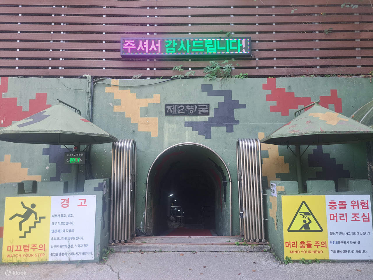 DMZ 2nd tunnel + Lake Suspension Bridge - Klook