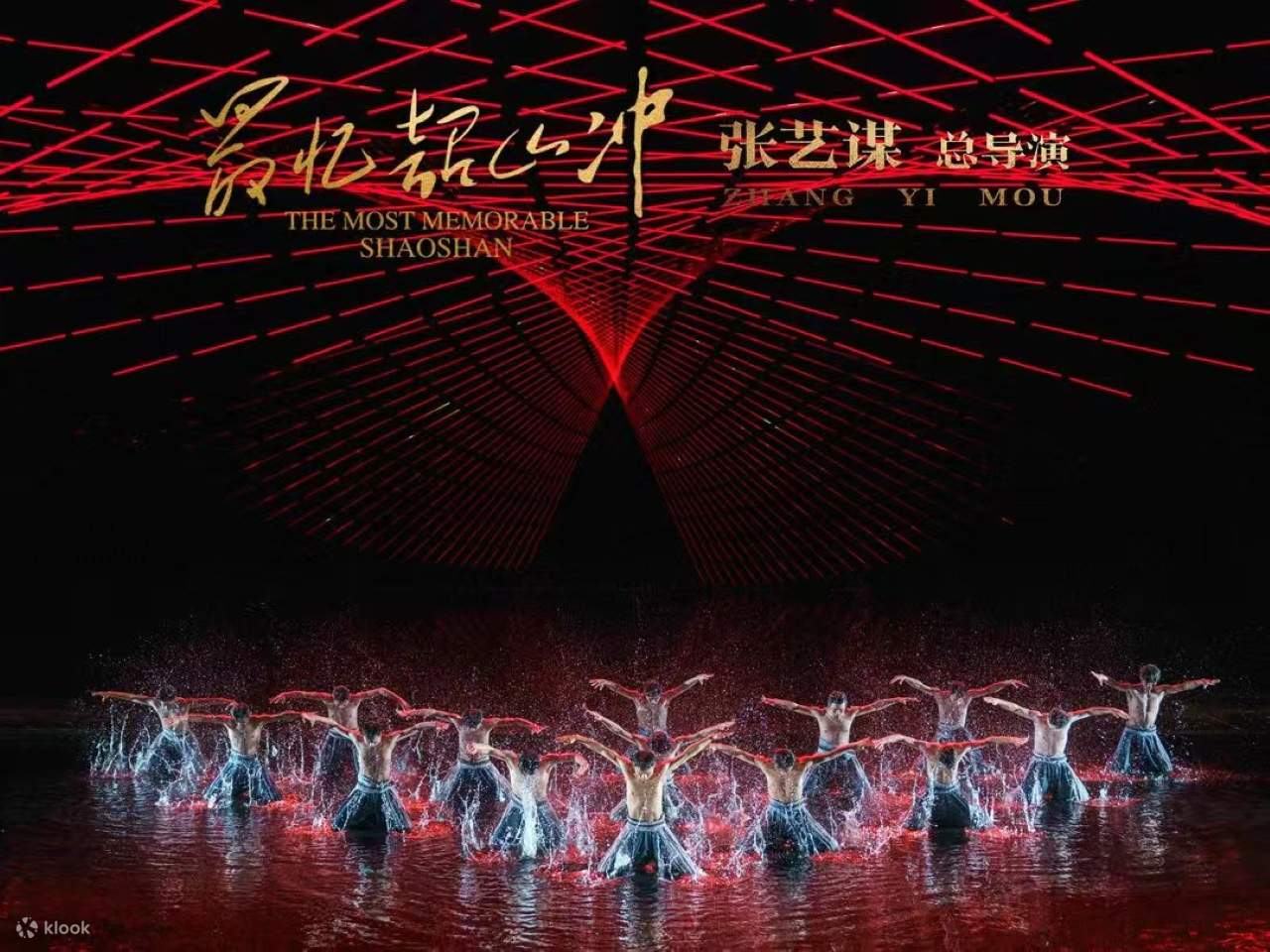 Tickets for Hunan's "Most Memorable Shaoshan Chong" performance - Klook