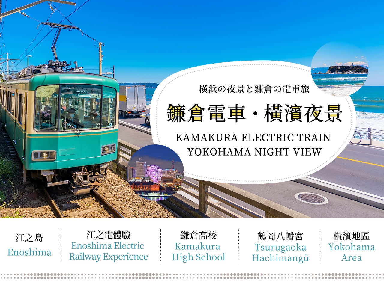 Excursión de un día a Kamakura Electric Railway Yokohama con vistas ...
