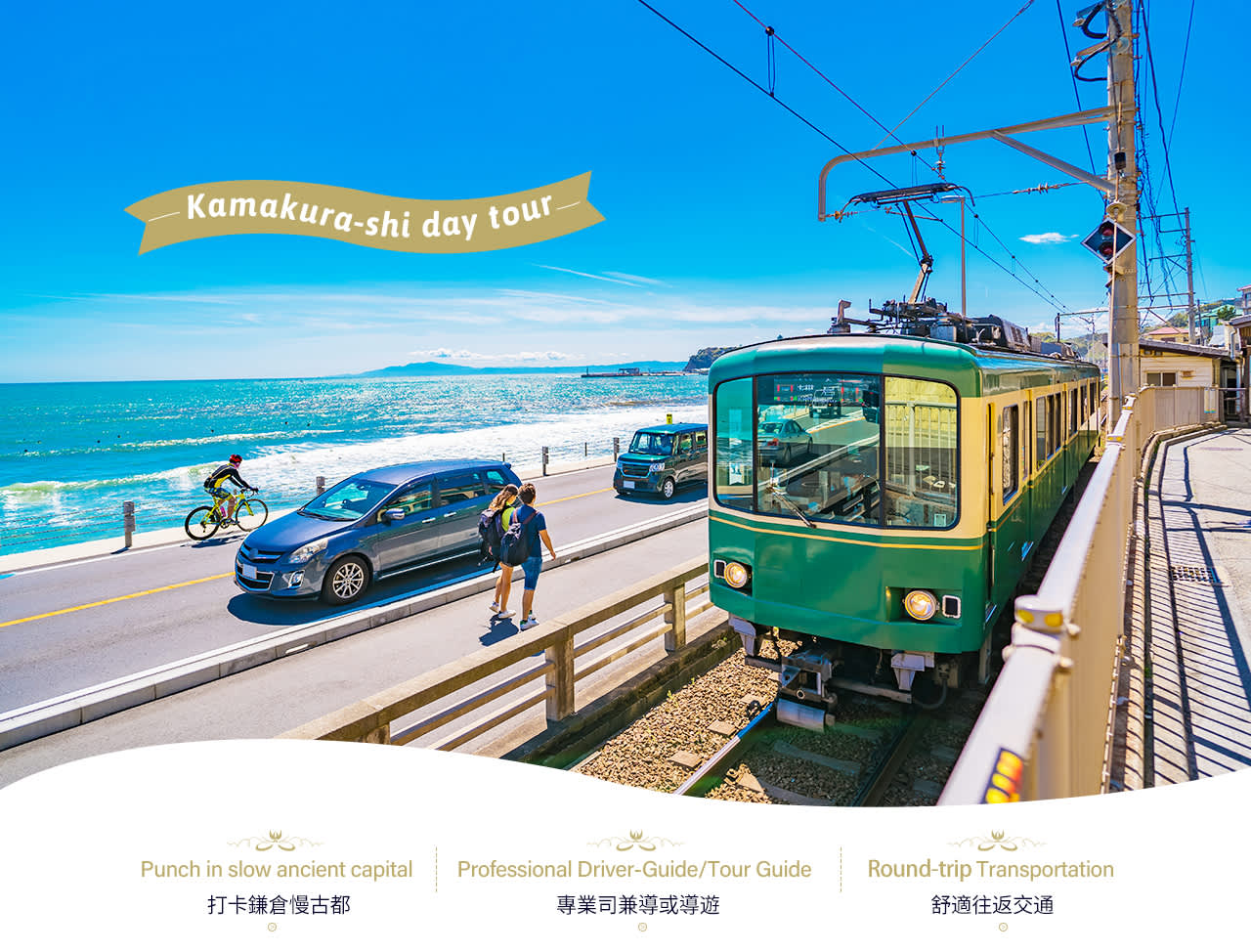 A Day Trip to Kamakura | The Enoden Railway Connects Youth, Shrines ...
