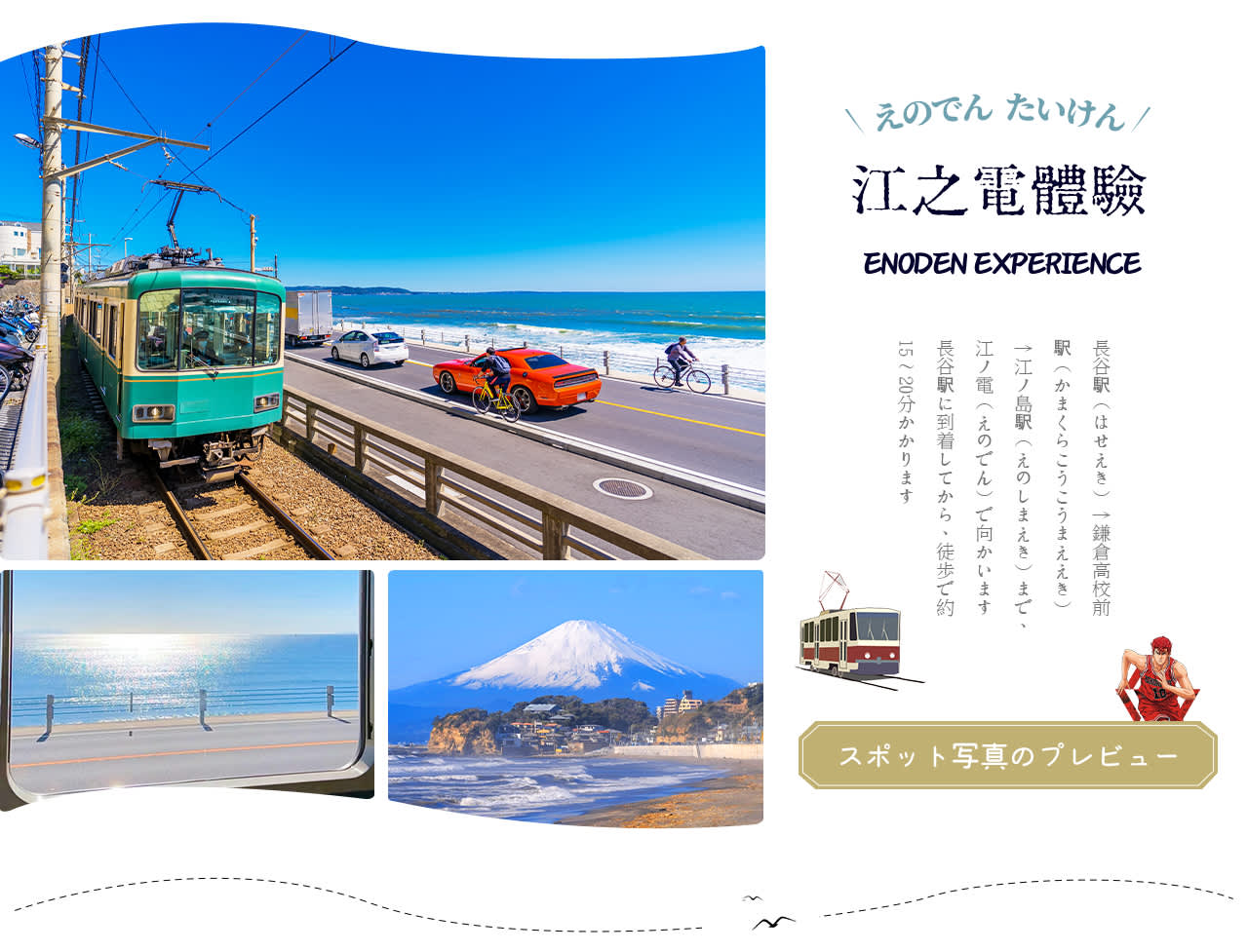 A Day Trip to Kamakura | The Enoden Railway Connects Youth, Shrines ...
