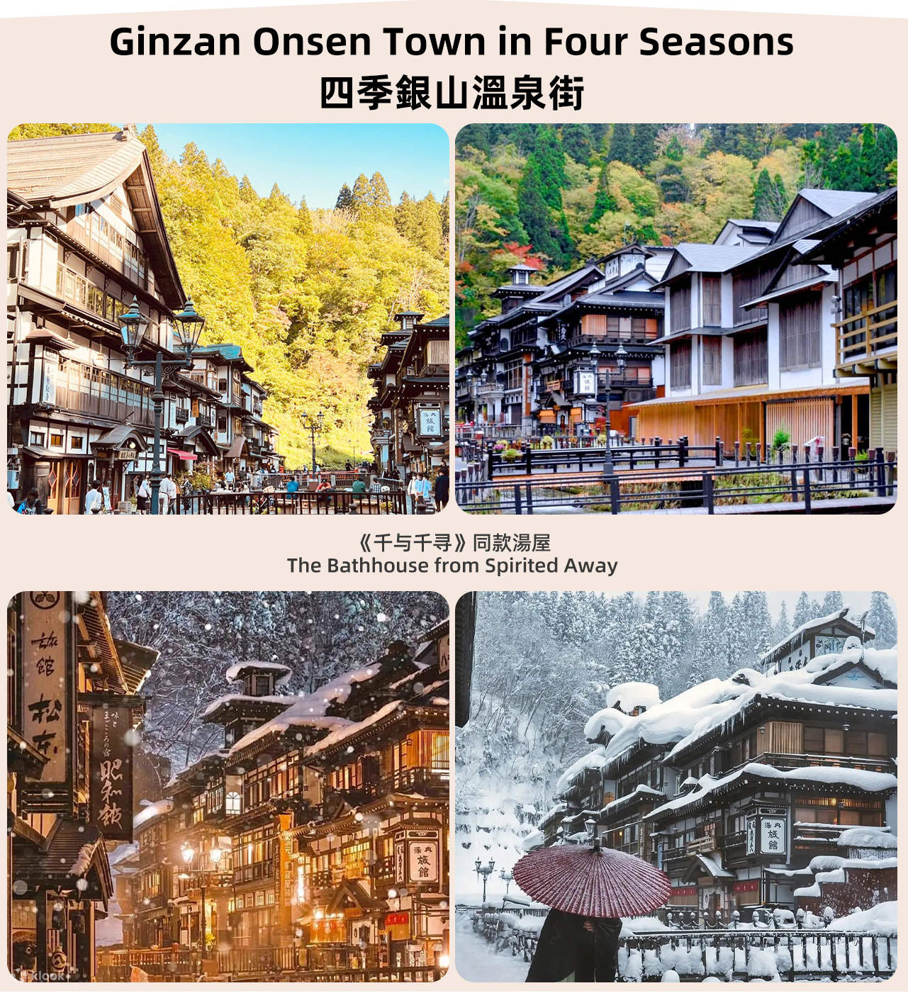 Isang araw na paglalakbay sa Miyagi Zao Fox Village, Shiroishi Uumen ...