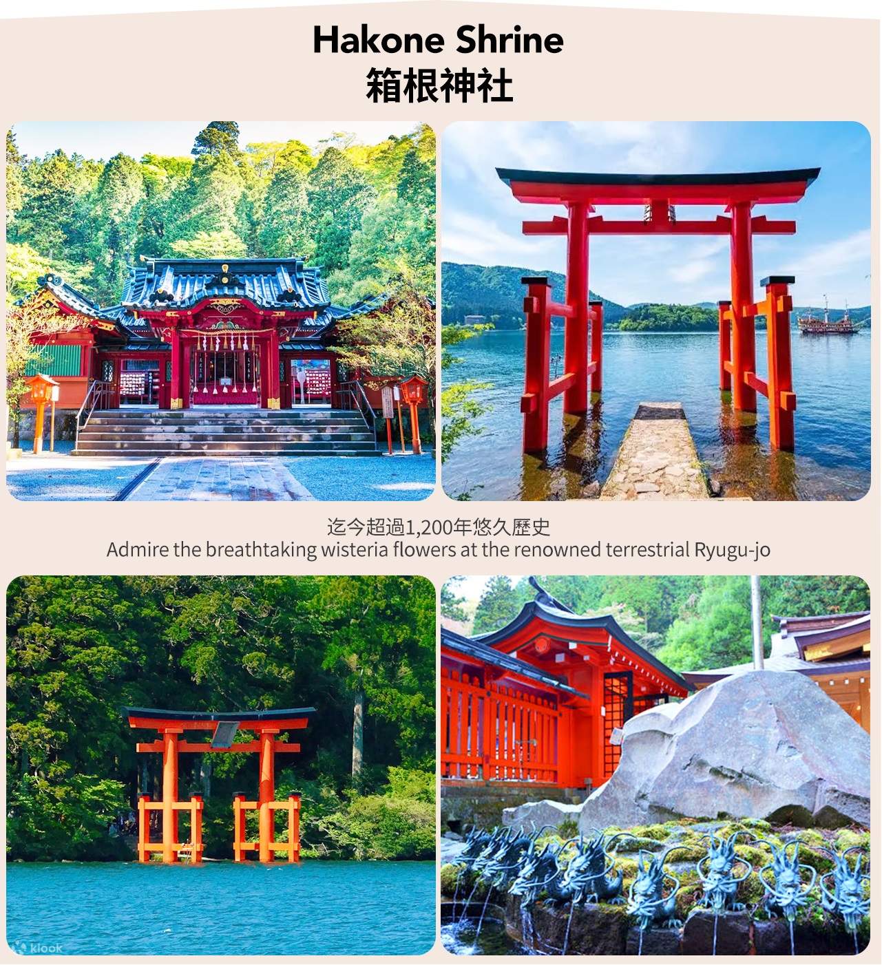 Atami Fireworks Festival, Kawaguchiko Oishi Park, Hakone Shrine, Mt ...