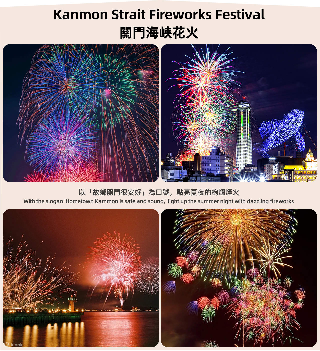 Kanmon Straits Fireworks Festival, Come On Wharf, Mojiko, Akama Jingu ...