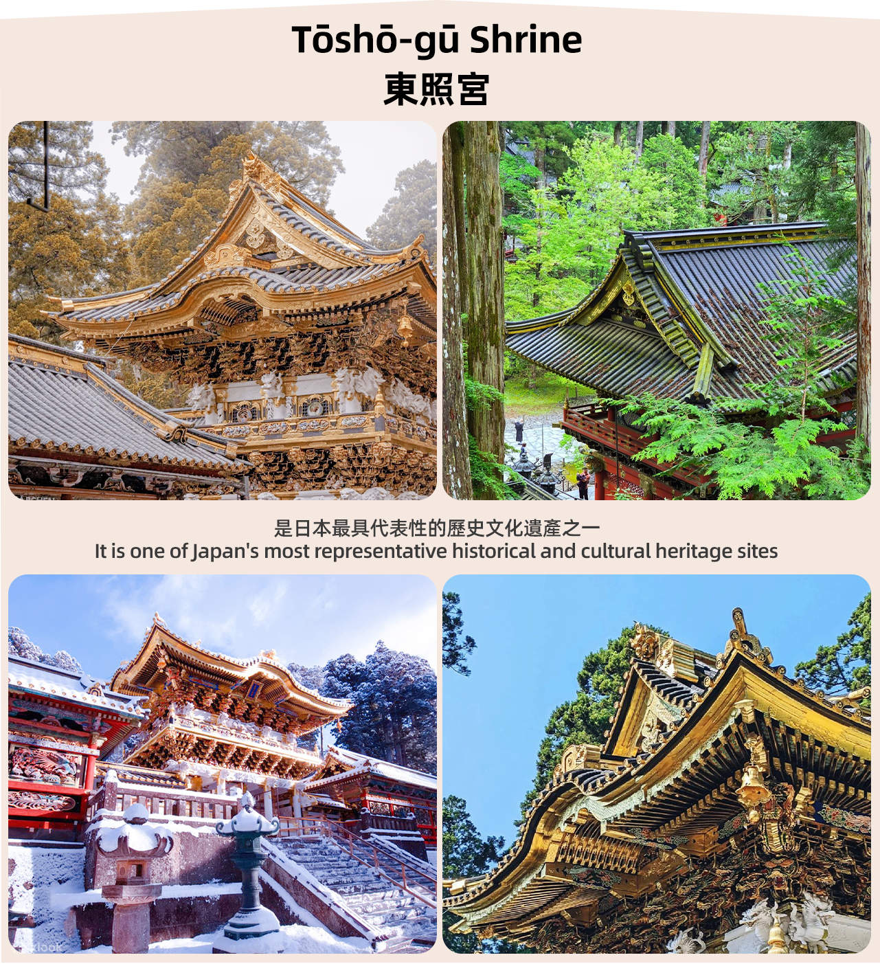 Nikko Toshogu Shrine, Tamozawa Imperial Residence Memorial Park, Kanman ...
