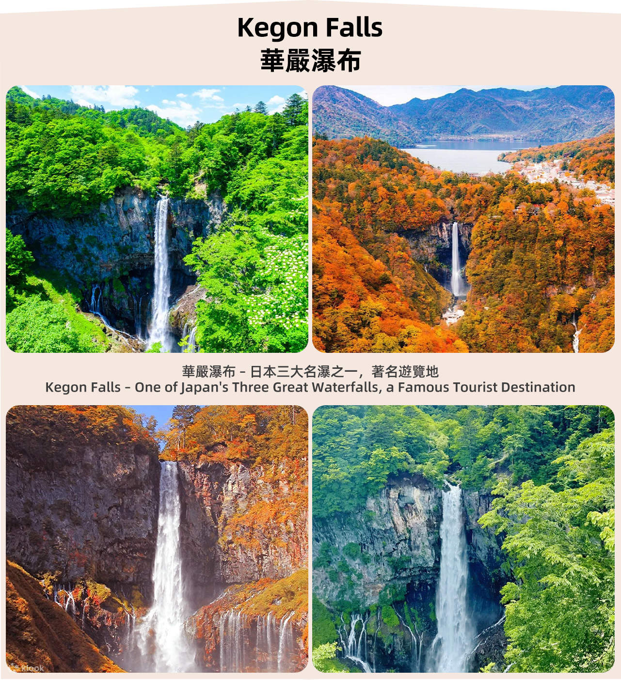 Nikko Toshogu Shrine, Iroha Mountain Trail, Lake Chuzenji, and Kegon ...