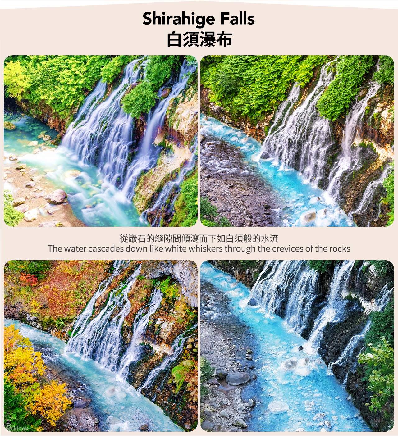 Patchwork Road, Shikisai Hill, Blue Pond, Shirahige Falls, Furano, and ...