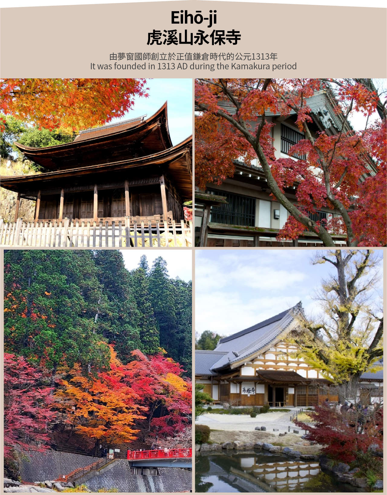 [November and December maple viewing season only] Nagoya Torakeizan ...
