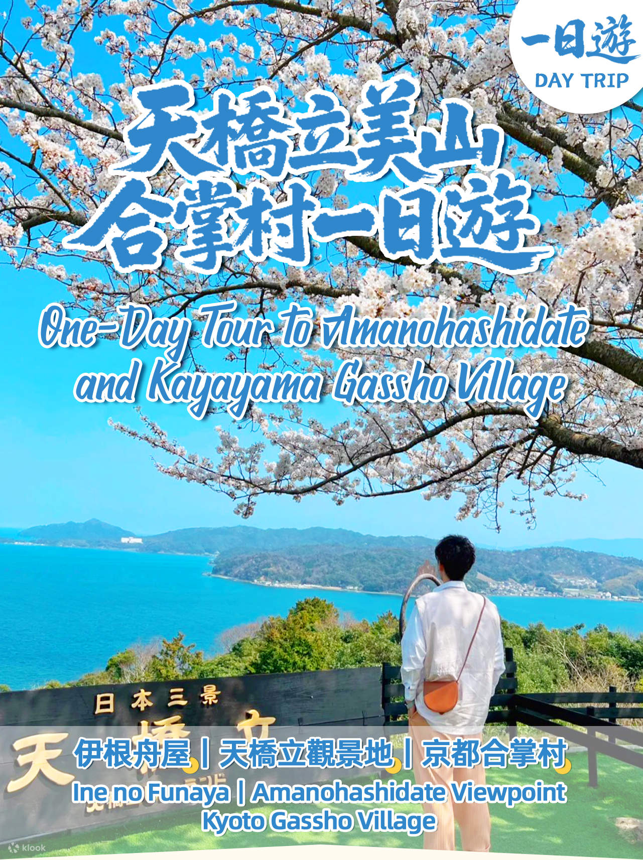 Kyoto Miyama Old Gassho Village Tour: Ine Boathouse & Amanohashidate ...