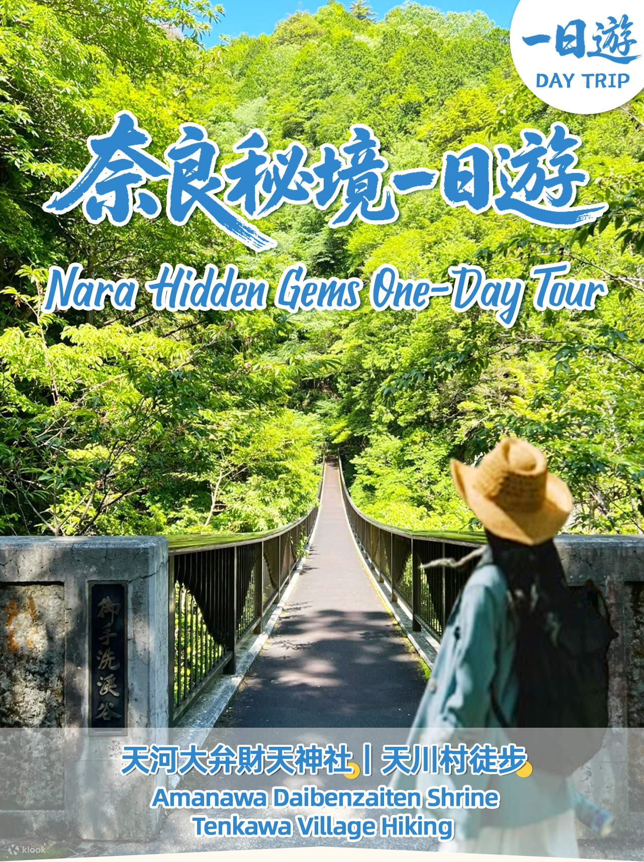 Tenkawa Village, Tenkawa Shrine & Limestone Cave Train Day Trip (From ...