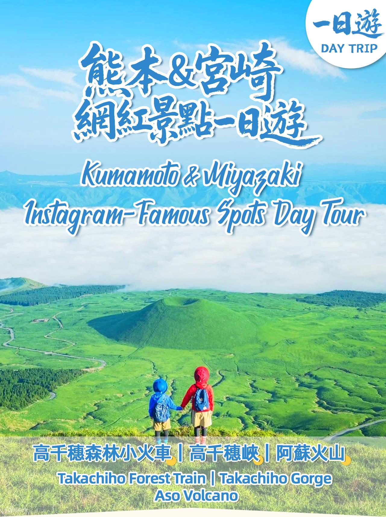 Tour trong ngày: Tàu hỏa Takachiho & Hẻm núi Takachiho & Núi lửa Aso ...