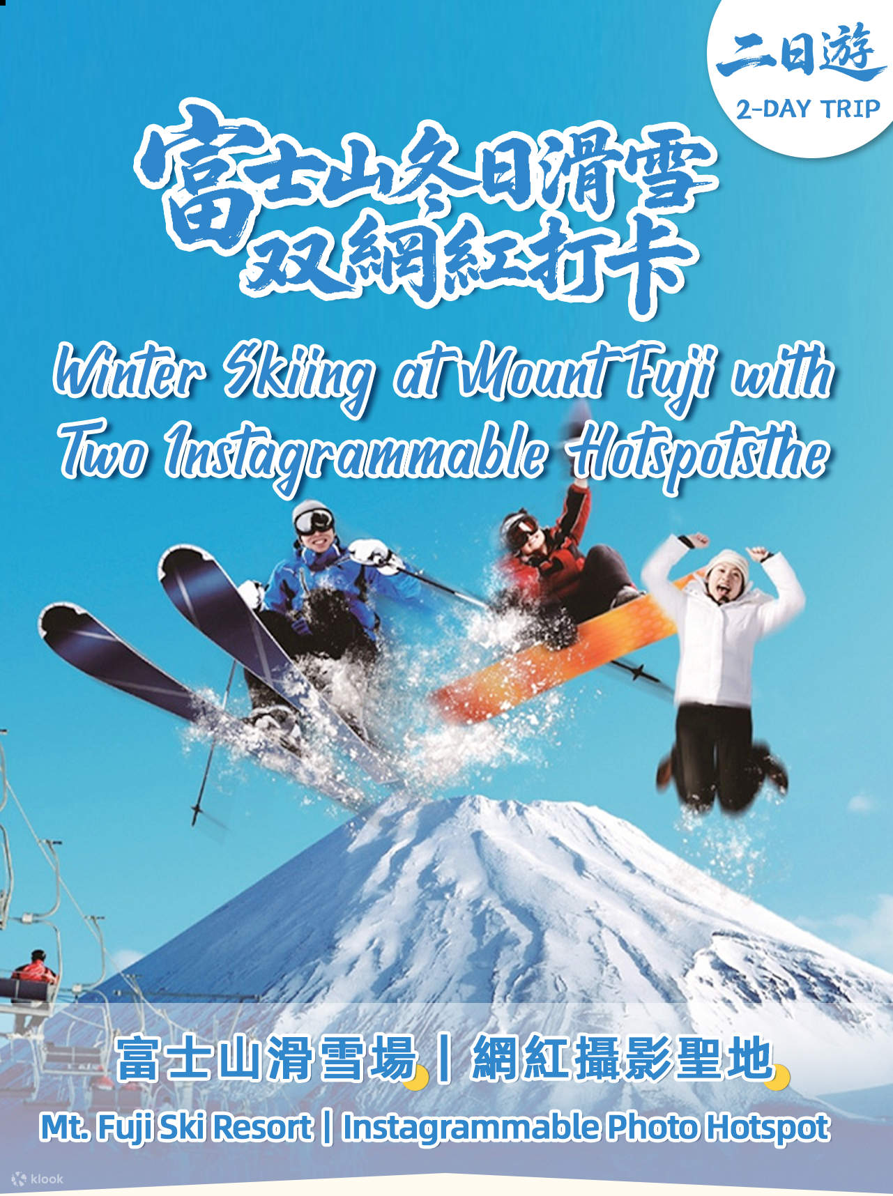 Mt. Fuji Yeti Snow Resort & Hot Spring Hotel & Oshino Hakkai & Lake ...