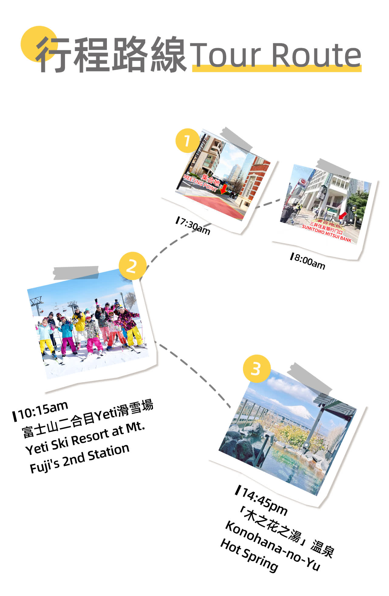 [Mt. Fuji Yeti Skiing & Hot Spring Experience] Mt. Fuji 2nd Stage YETI ...