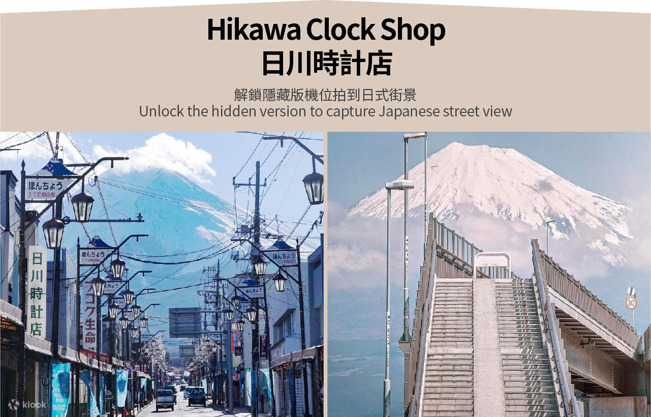 【Mt. Fuji & Izu & Hakone】Arakurayama Sengen Park & Hikawa Watch Shop ...
