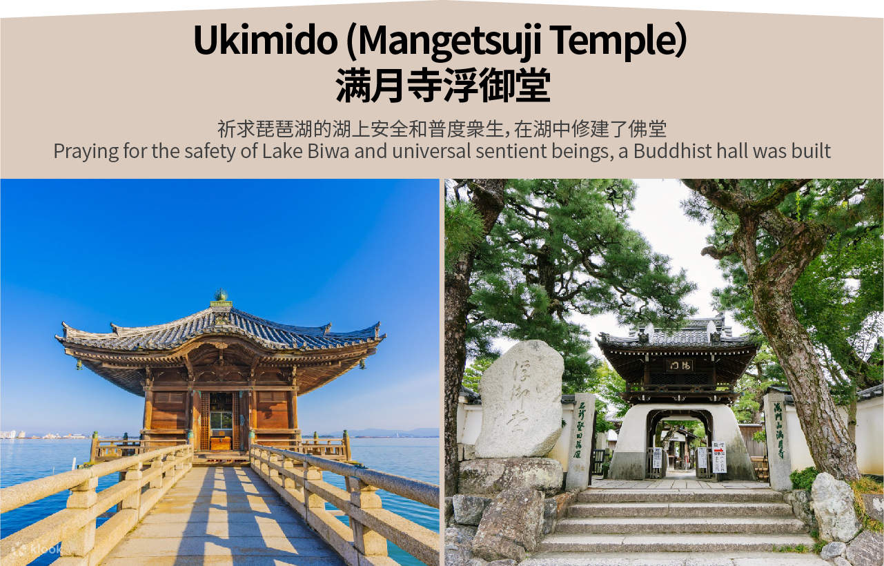 Lake Biwa, Shirahige Shrine, Sanzen-in Temple, and Mangetsu-dera Temple ...