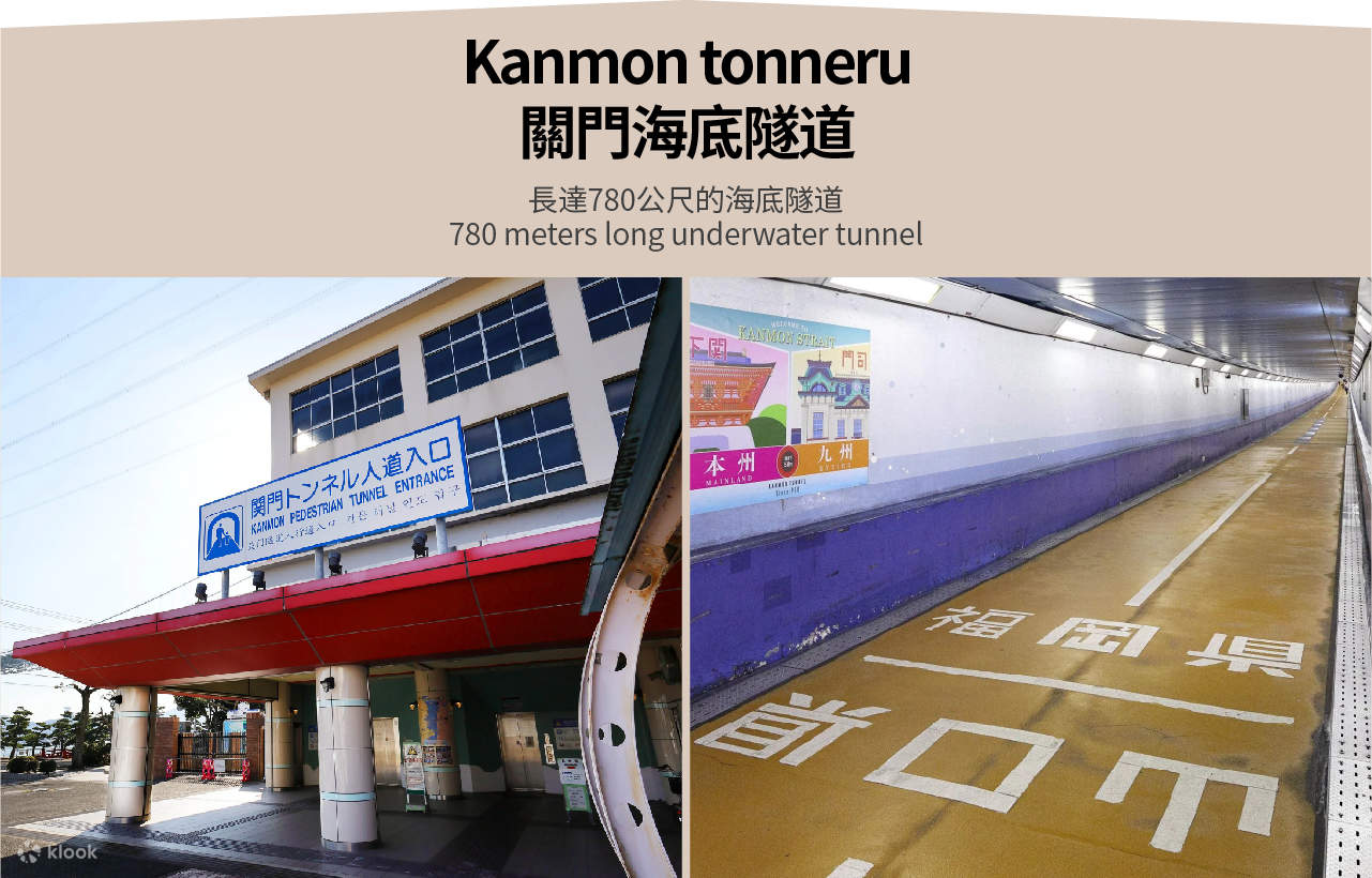 Kitakyushu: Moji Port & Karado Market & Tsunoshima Bridge & Motonosumi ...