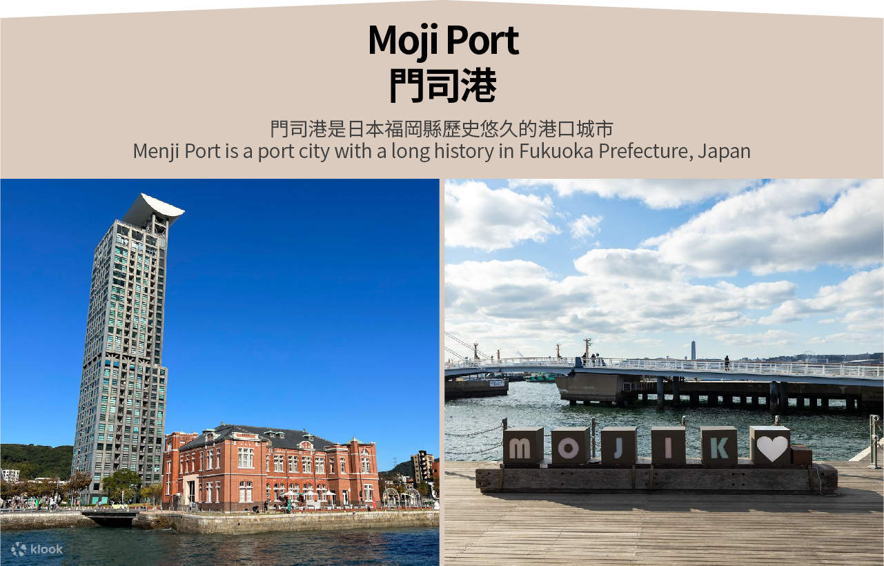 Kitakyushu: Moji Port & Karado Market & Tsunoshima Bridge & Motonosumi ...