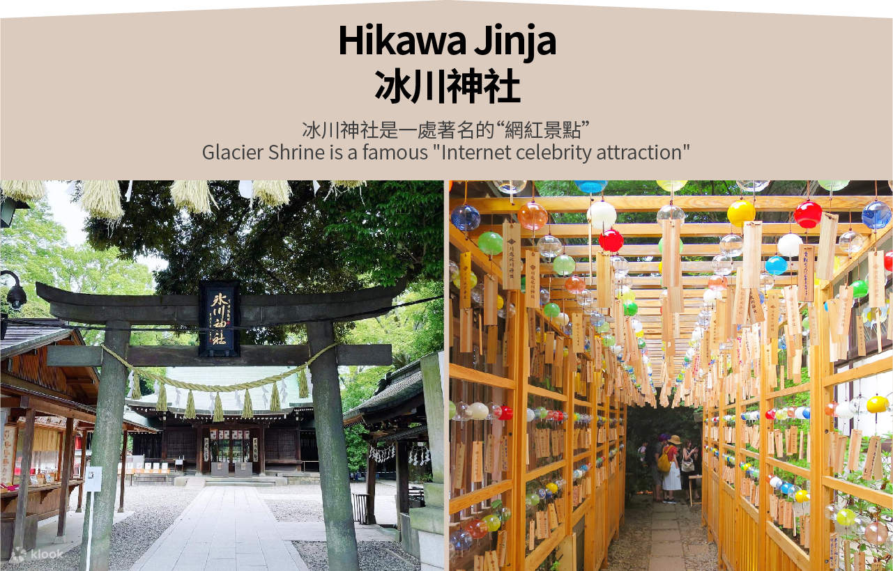 Karuizawa Summer Resort, Hikawa Shrine, and Kawagoe Koedo "Travel" Day ...