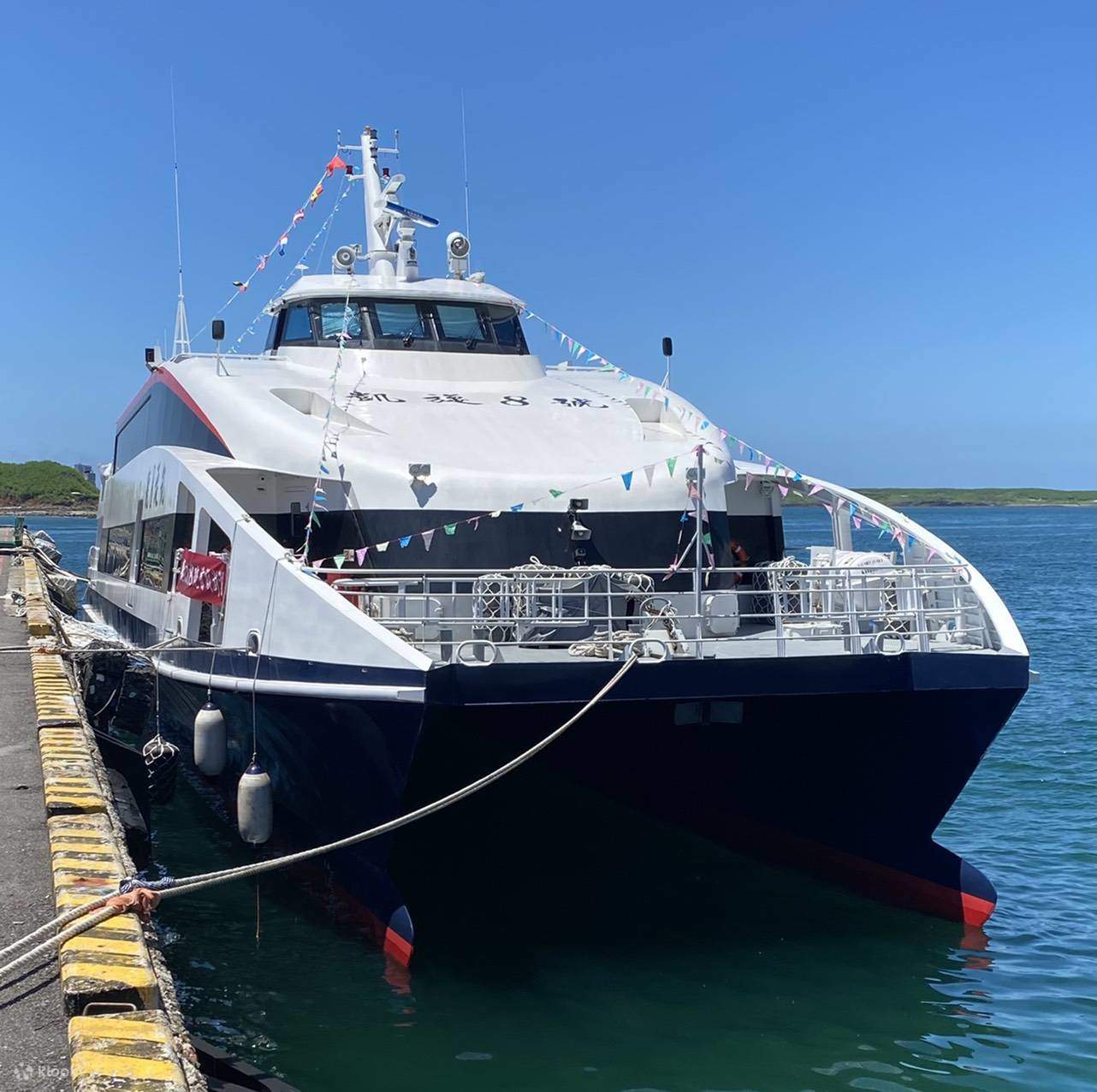 Chiayi to Penghu Round Trip Boat Ticket - Klook