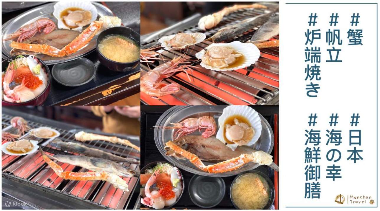 Monbetsu Icebreaker & Asahiyama Zoo & Sounkyo Icefall Festival 2 days ...