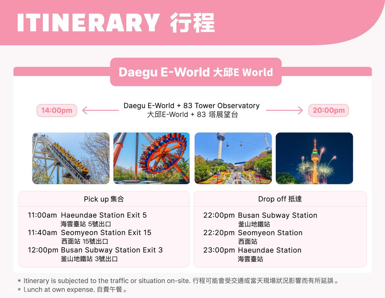 Daegu E-World Day Tour dengan Tiket Masuk & Transportasi dari Busan - Klook Indonesia