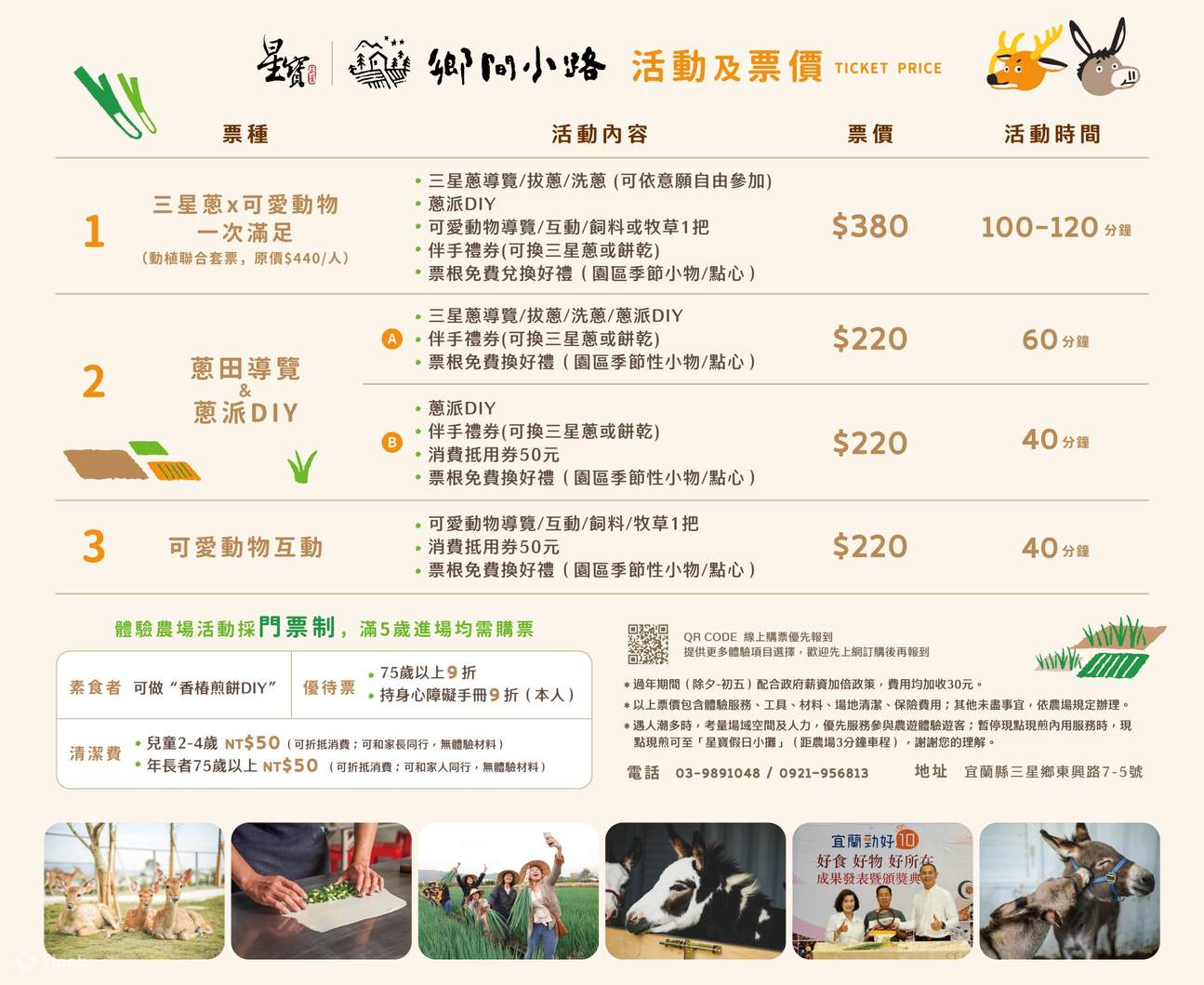 Yilan: Xingbao Onion Experience Farm - Klook Singapore