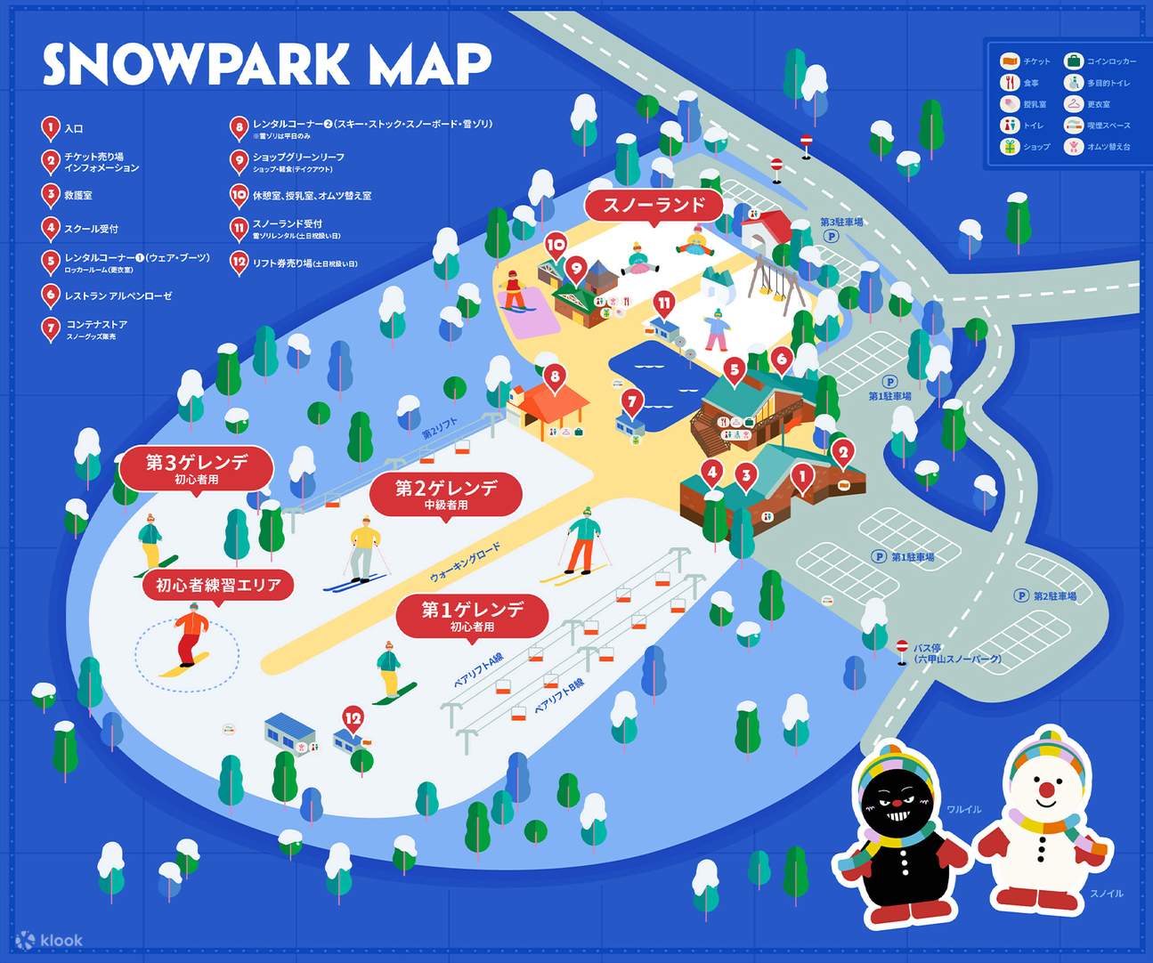 Kobe Rokkosan Snow Park: Snow Play/Skiing and Hot Springs Resort Day ...