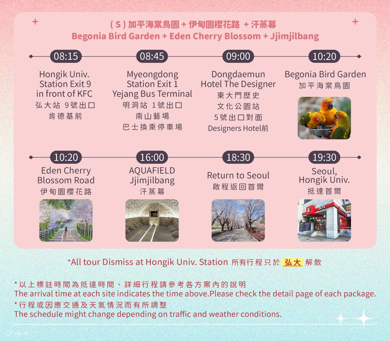 Eden Cherry Blossom Road x AQUAFIELD Jjimjilbang x Begonia Bird Park - Klook Malaysia