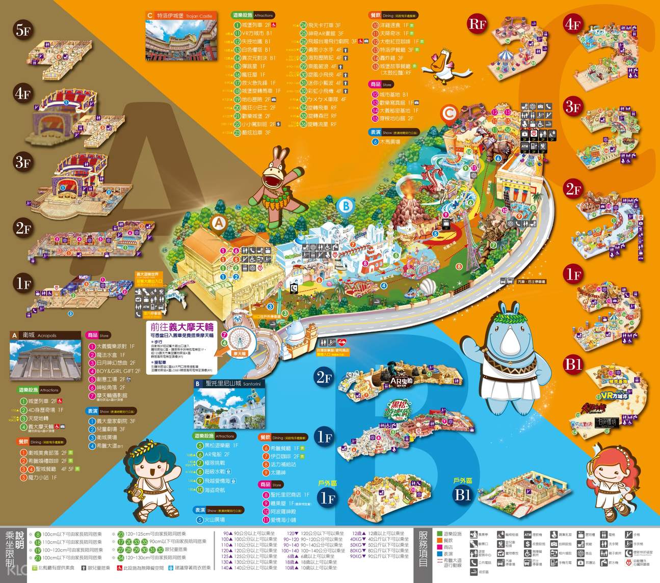 Buy E-Da Theme Park Tickets in Taiwan