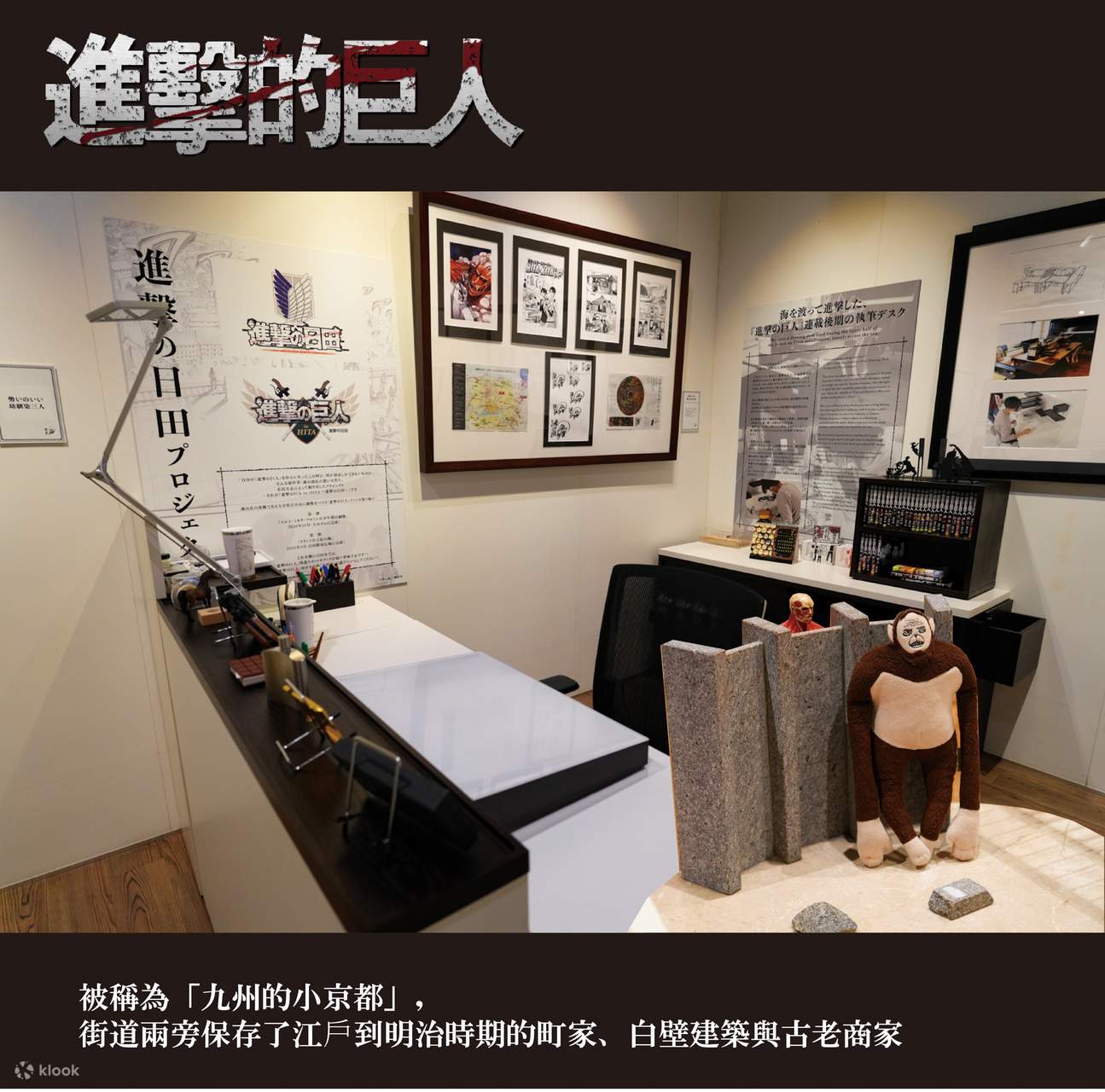 "Attack on Titan" Pilgrimage Day Tour｜Hita Station, Oyama Dam, Mameda ...